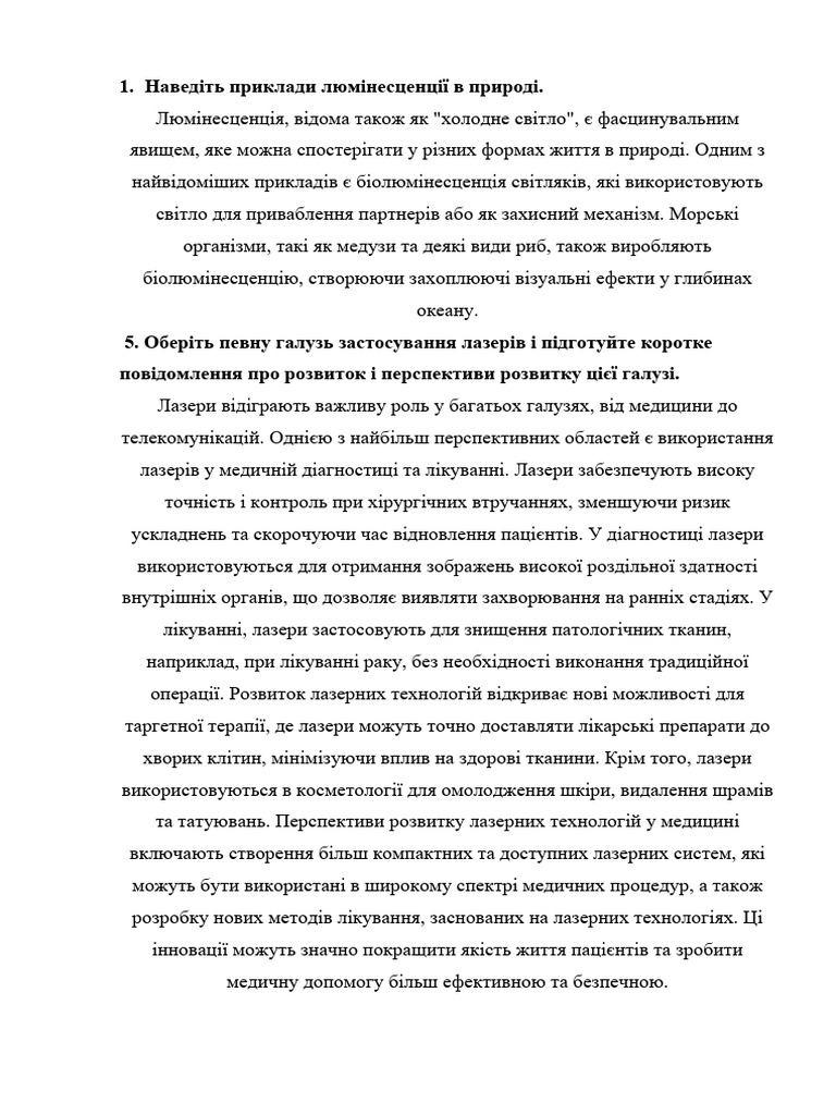 Документ Microsoft Office Word | PDF