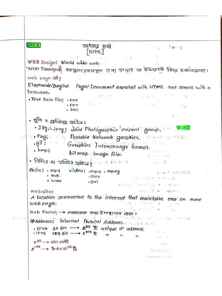 HSC ICT Chapter 4 | PDF