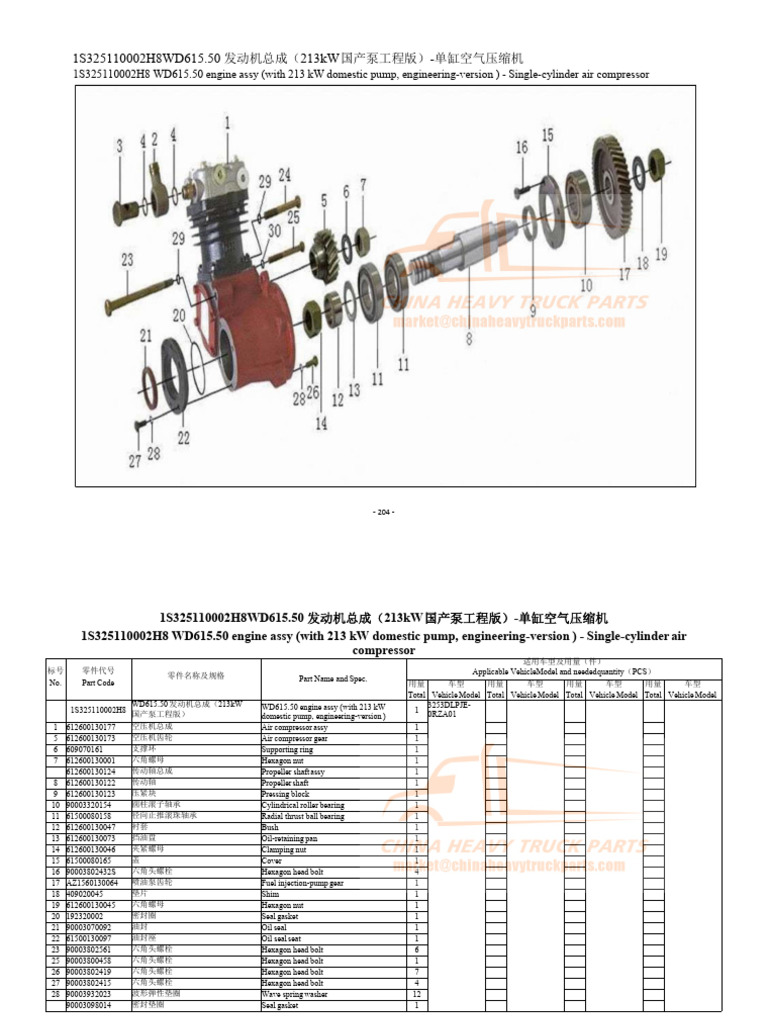 Foton Engine Parts PDF | PDF