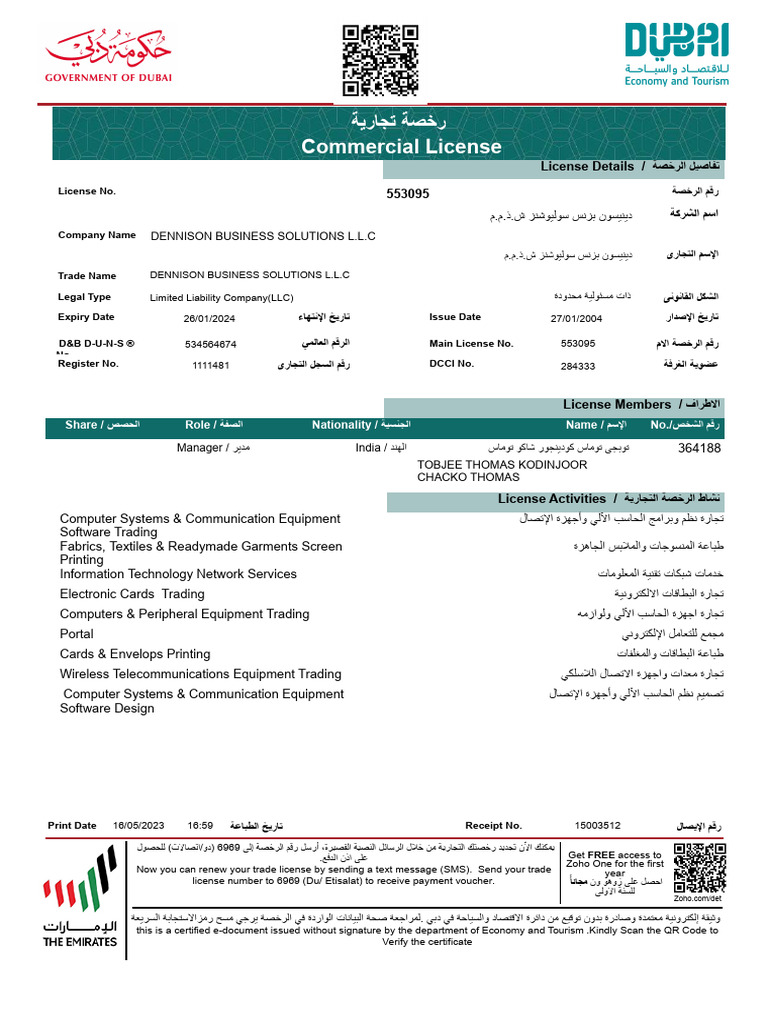 Trade License 2023-2024 | PDF