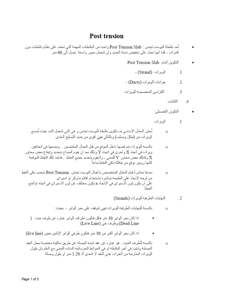 Post Tension - 1 | PDF