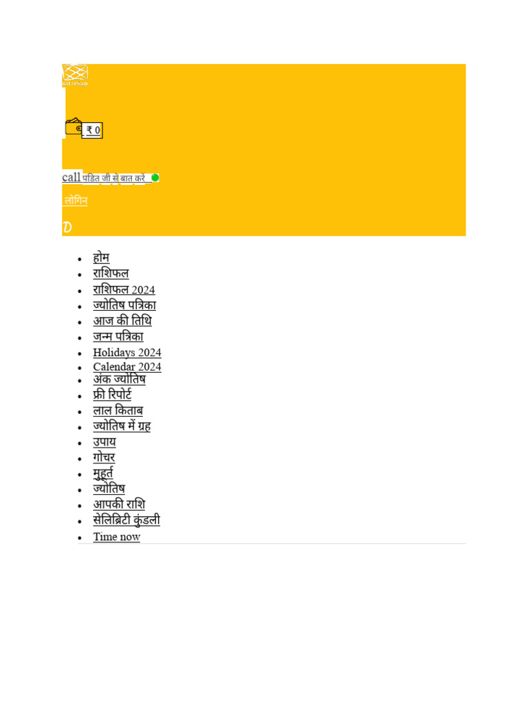 Kudli Dhanyog and Raj Yog | PDF