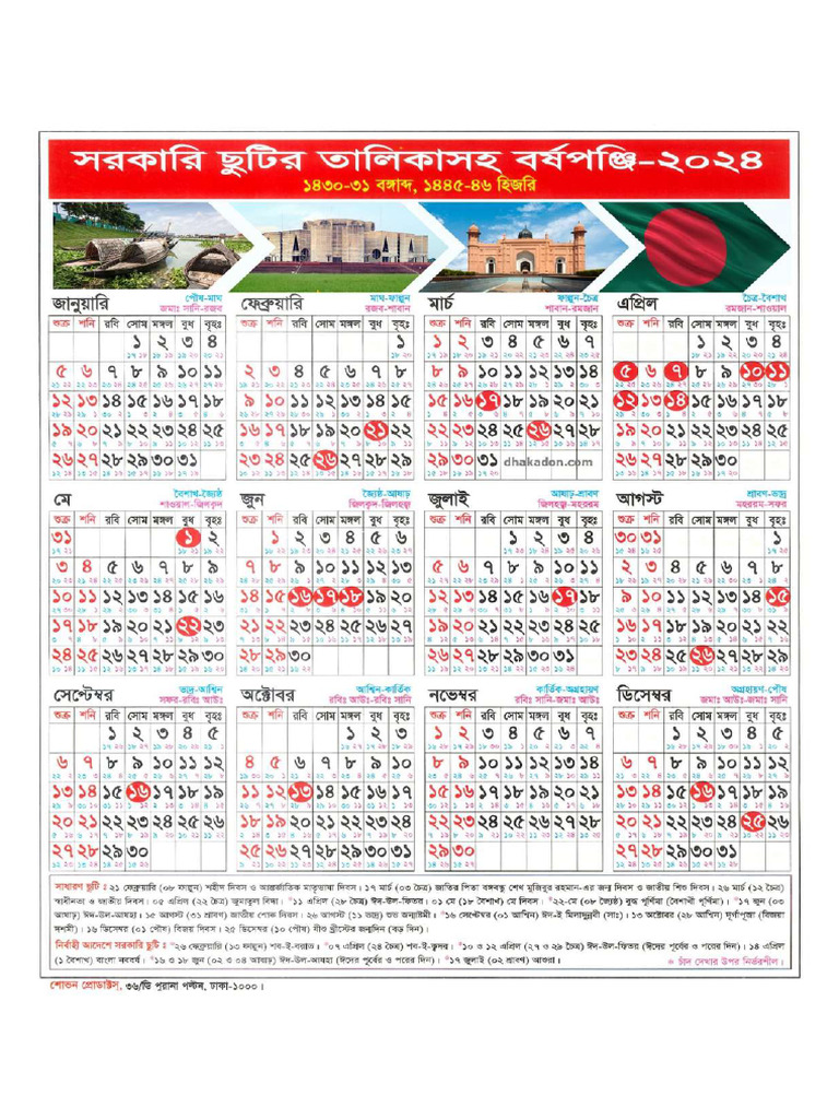 Govt Holiday Calendar 2024 | PDF