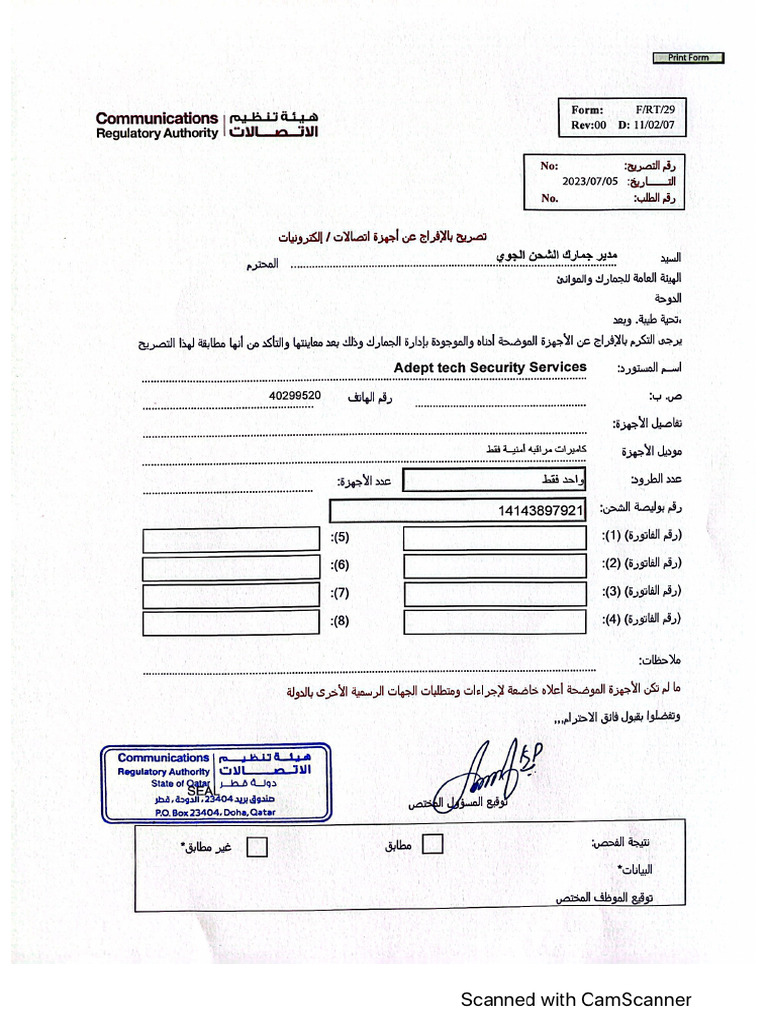 ICT Approval Certificates | PDF