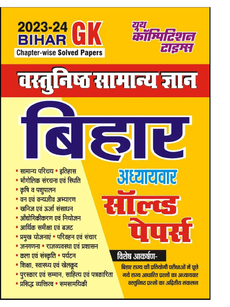 Bihar GK @bsscinterlevel2nd | PDF