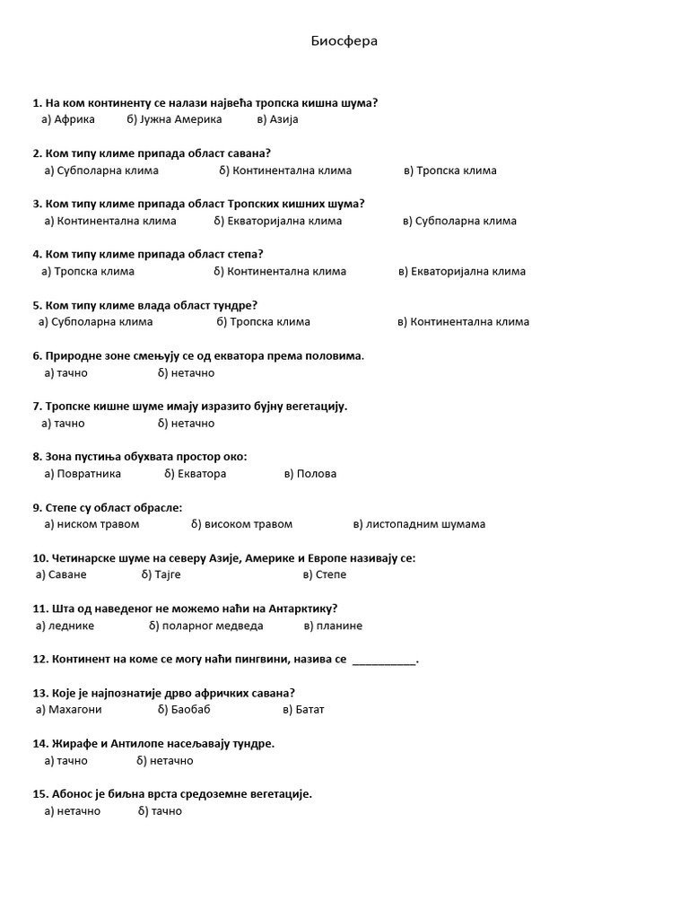 Geografija 5. Razred - Biosfera - Test Pitanja | PDF