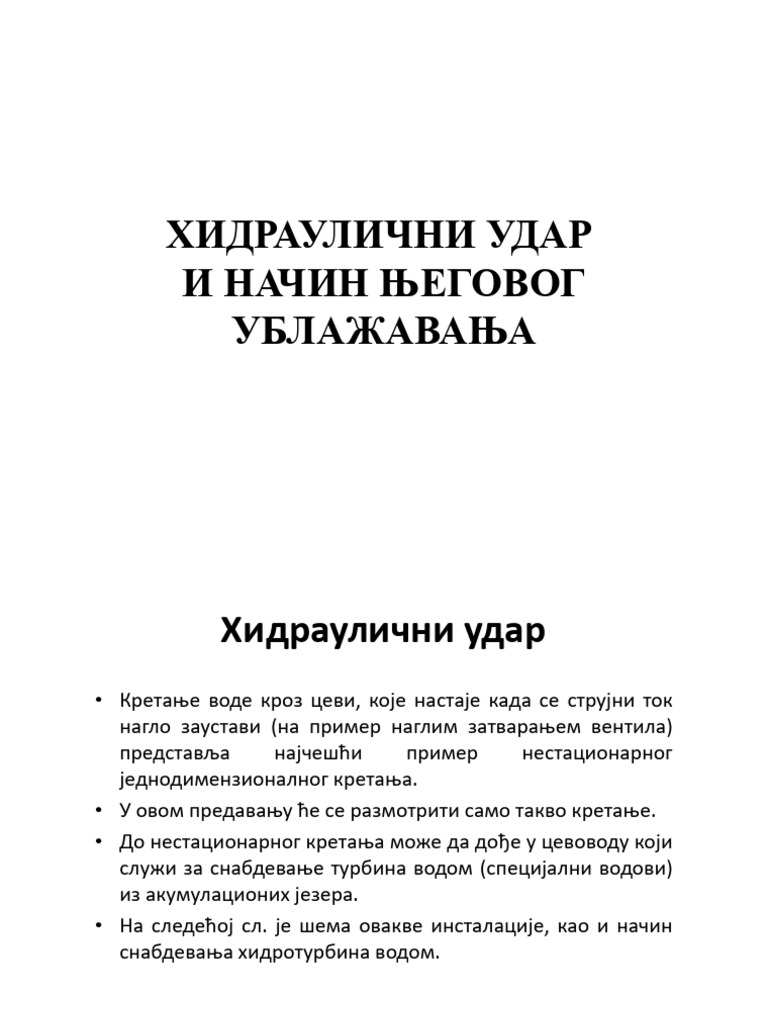 Hidraulički Udar | PDF