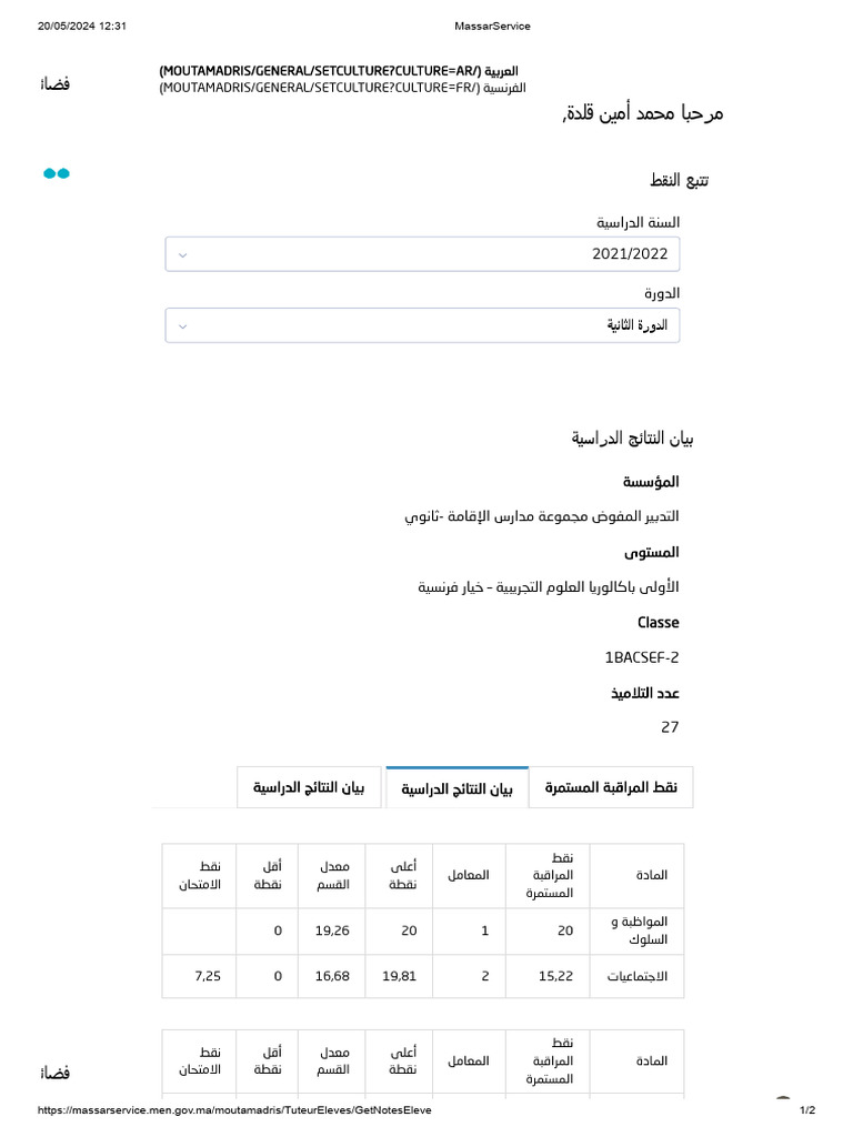 Mass Ar Service | PDF