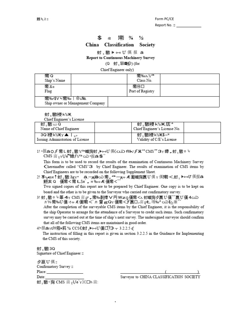 Cms Form Cms | PDF | Shipping