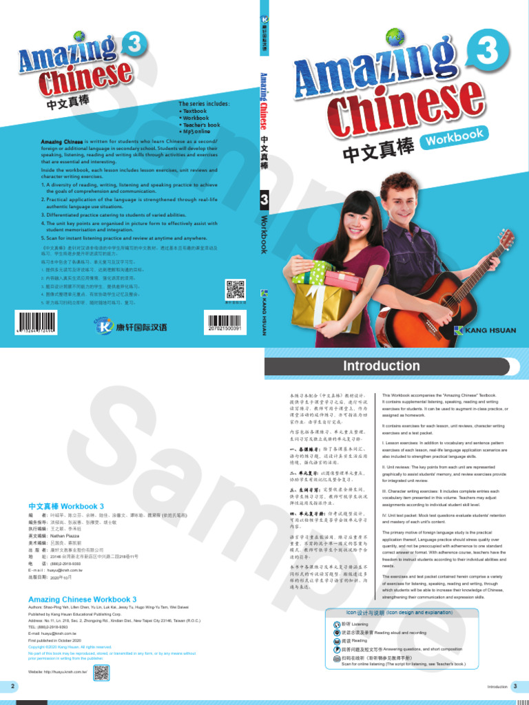 Amazing Chinese Workbook 3 Overview | PDF | Chinese Language | Human ...