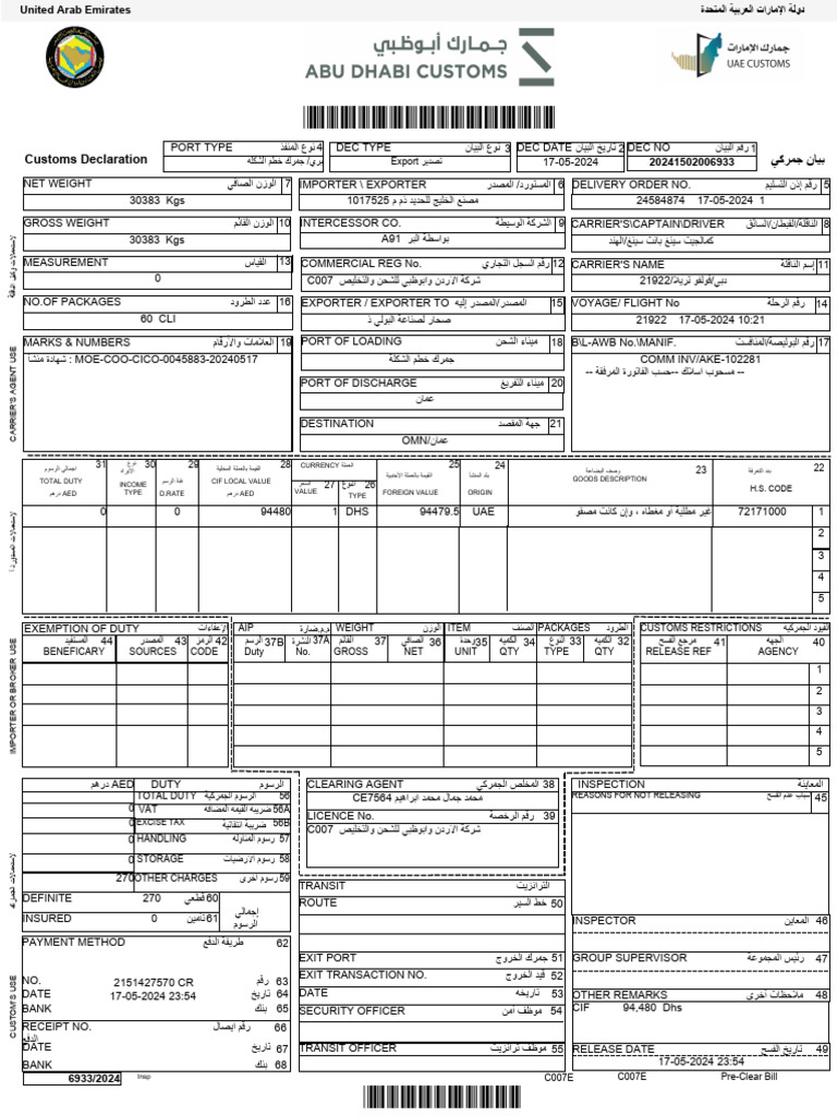 Customs Declaration for Export 2024 | PDF