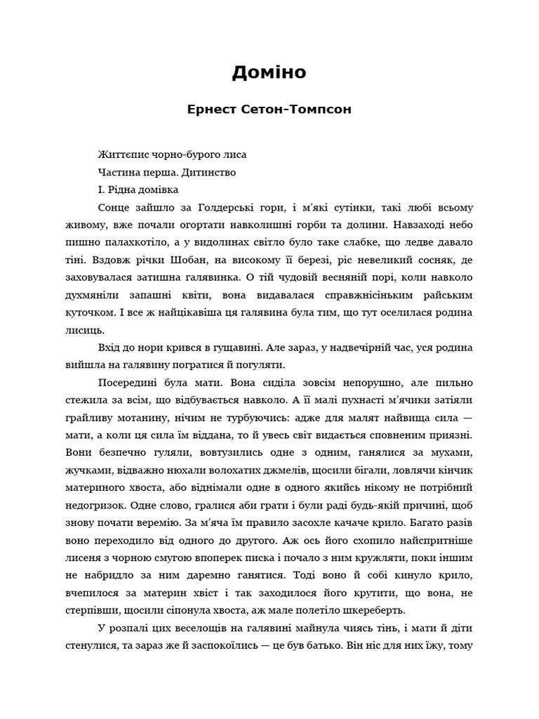 Seton Tompson Ernest Domino655 | PDF