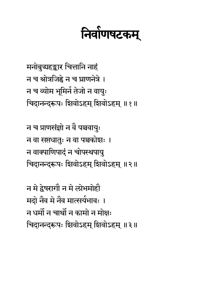 Nirvana Shatakam Pdf