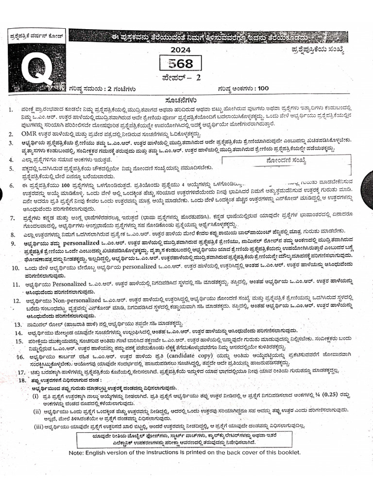 CTI Question Paper-2 | PDF