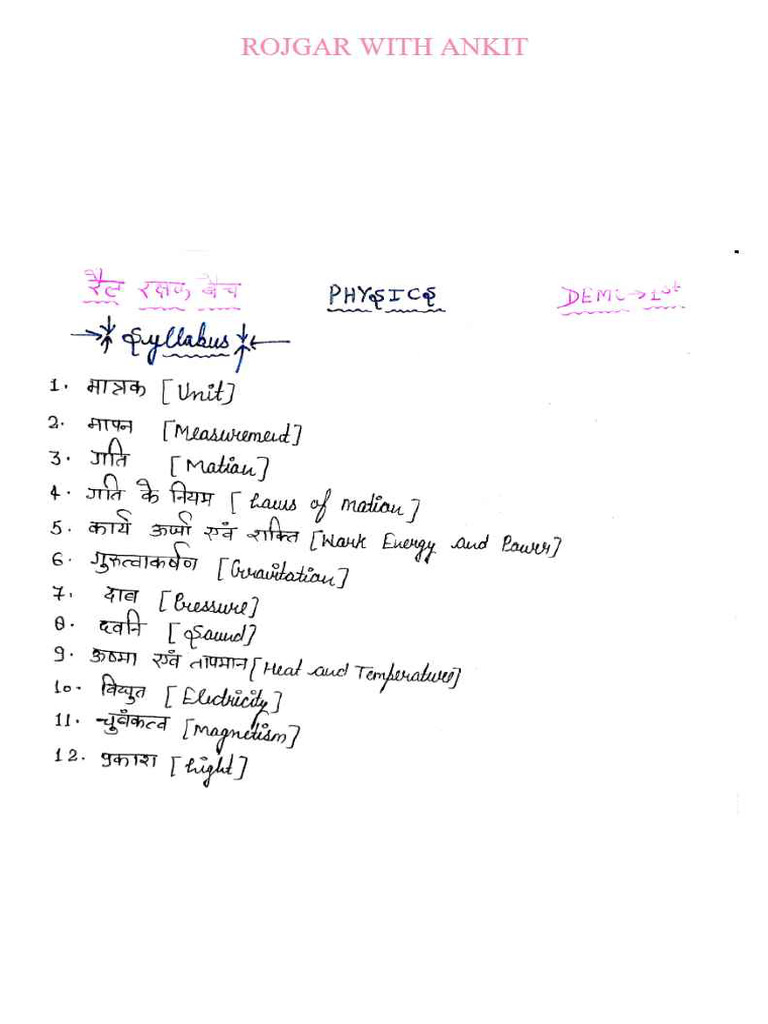 Physics By Dharmendra Sir - - Units (मात्रक) - pdf | PDF