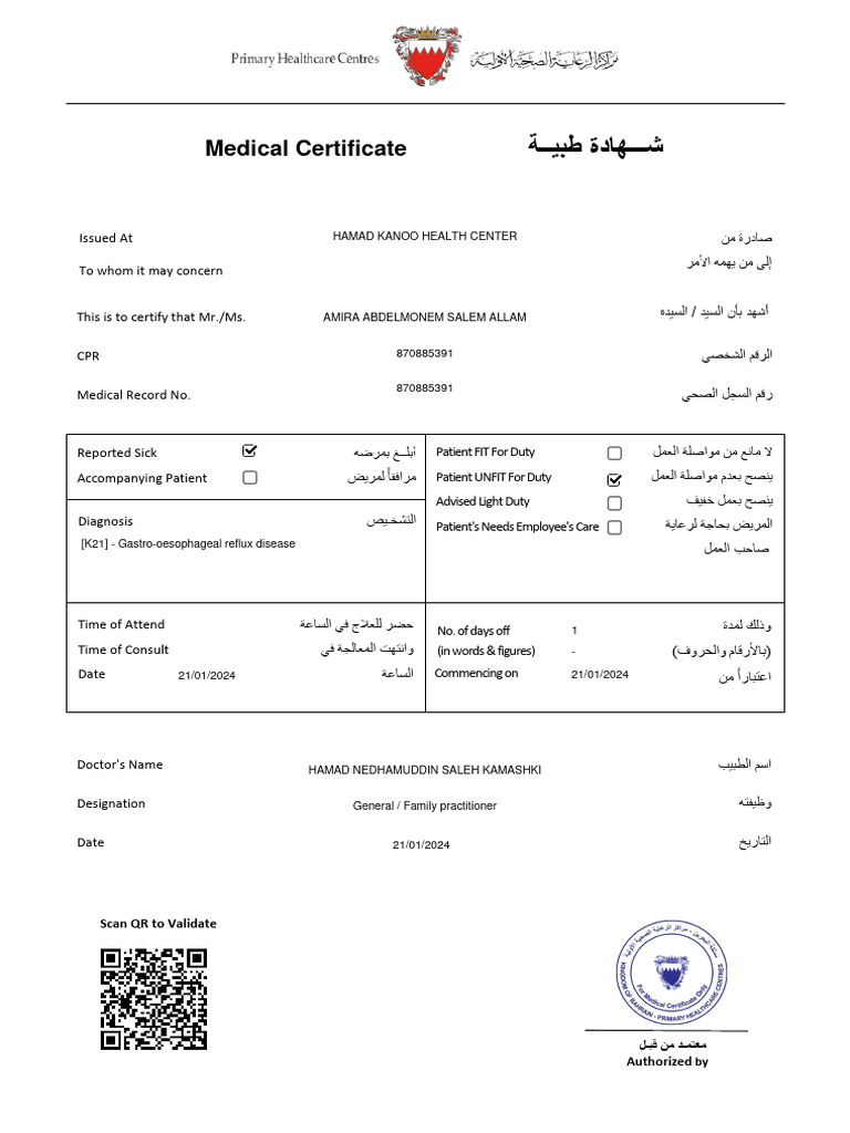 Medical Certificate: Hamad Kanoo Health Center | PDF