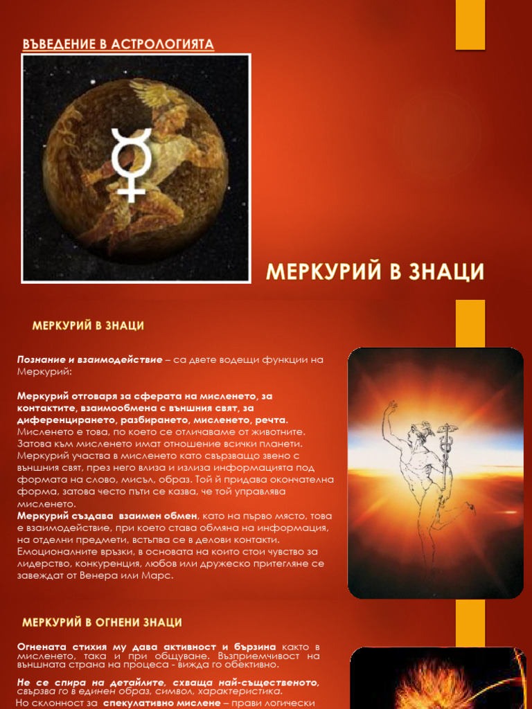 1 28 Merkurij V Znatsi | PDF