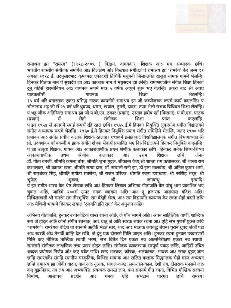 MITHILA RATN CHITRAKALA FESTIVAL-KATHA MUSIC Compressed-49-64 | PDF