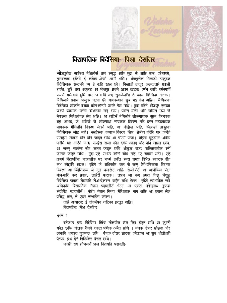 TOPIC_6_compressed | PDF