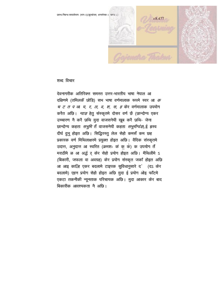 TOPIC_12_compressed | PDF