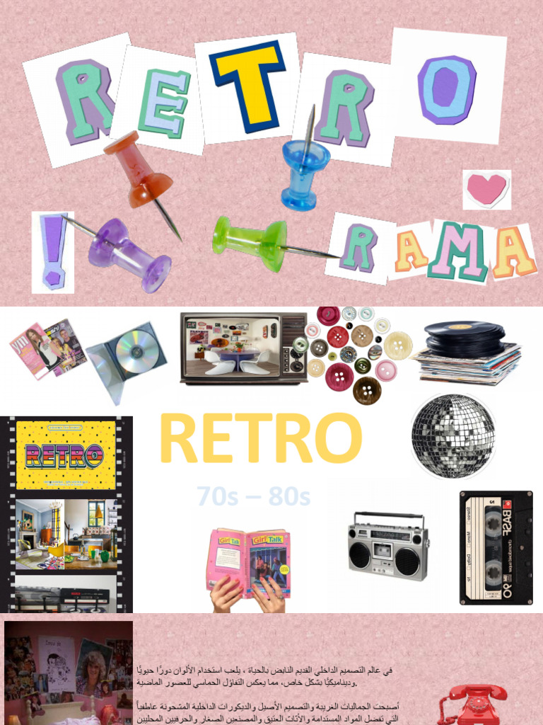 Retro Rama Interior Design | PDF