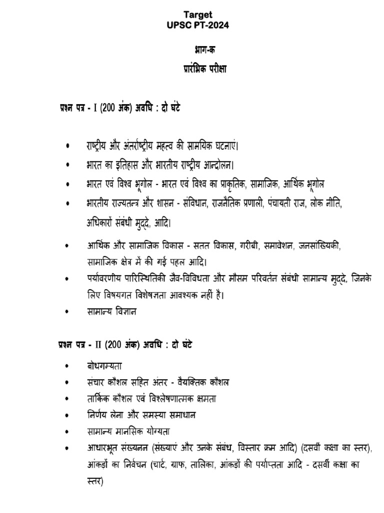 Upsc Pre Syllabus 2024 Pdf