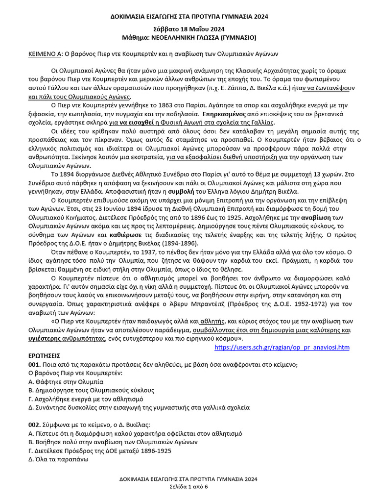 Protupa Gumnasia Ola 2024 | PDF