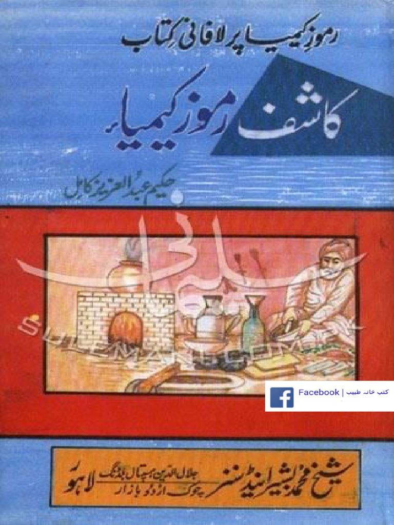 Kashif Ramoz Kiyma | PDF