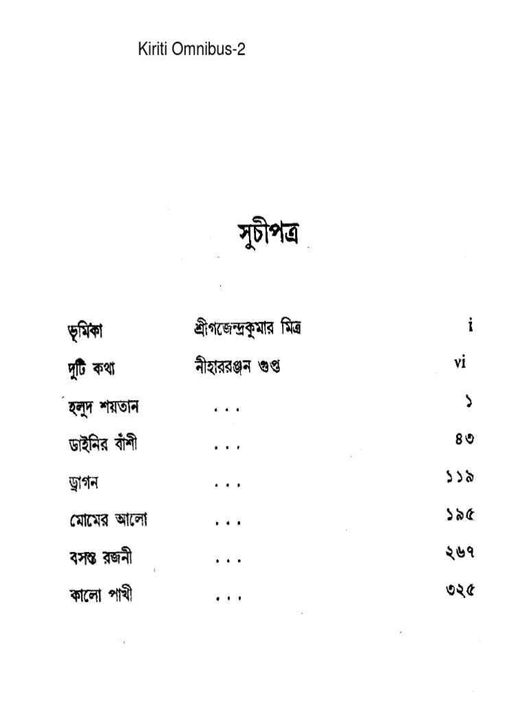 Kiriti - Omnibus - 2 by NiharRanjan Gupta | PDF