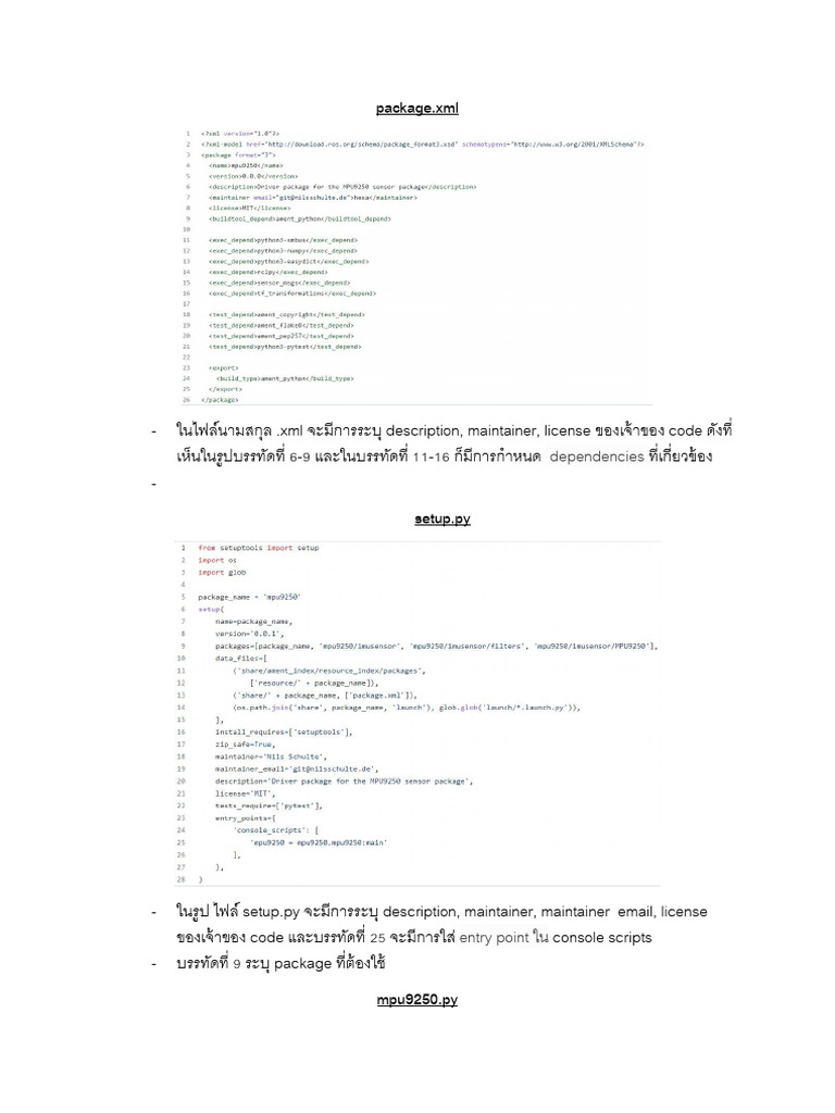 งาน Ros อธิบาย code | PDF