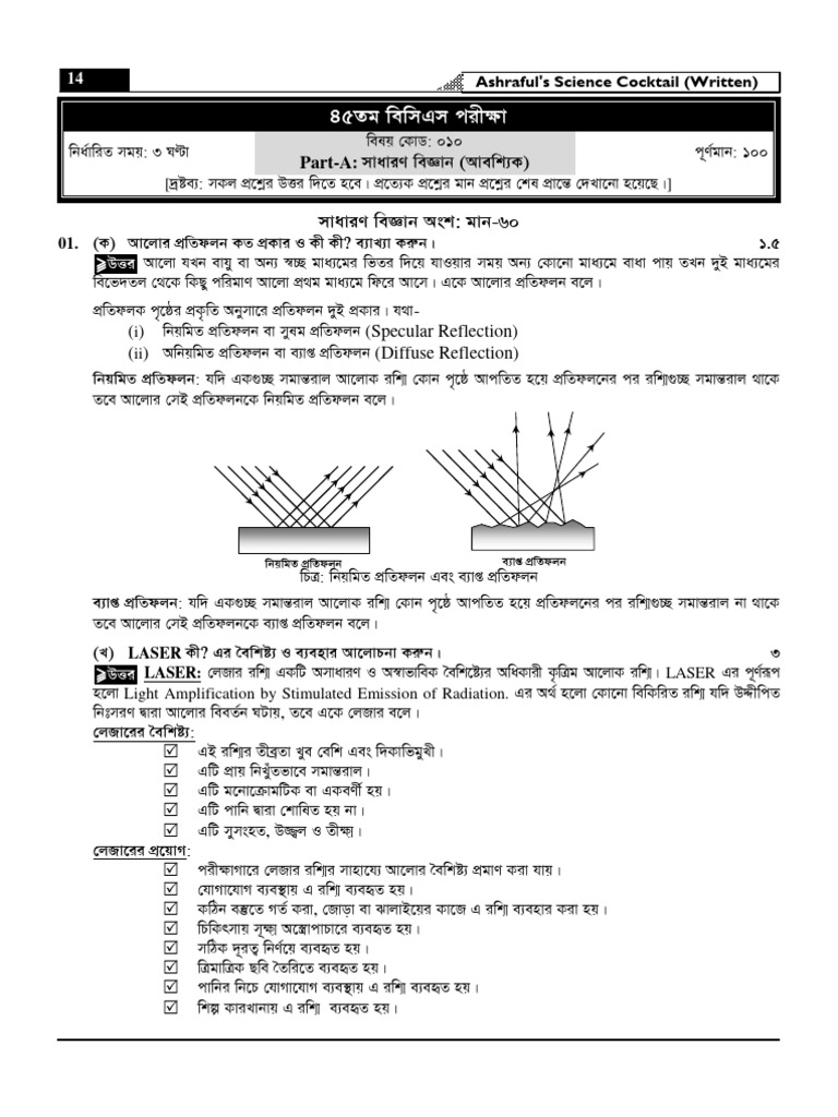45th Written Solution (Science) | PDF | Computing | Computer Science