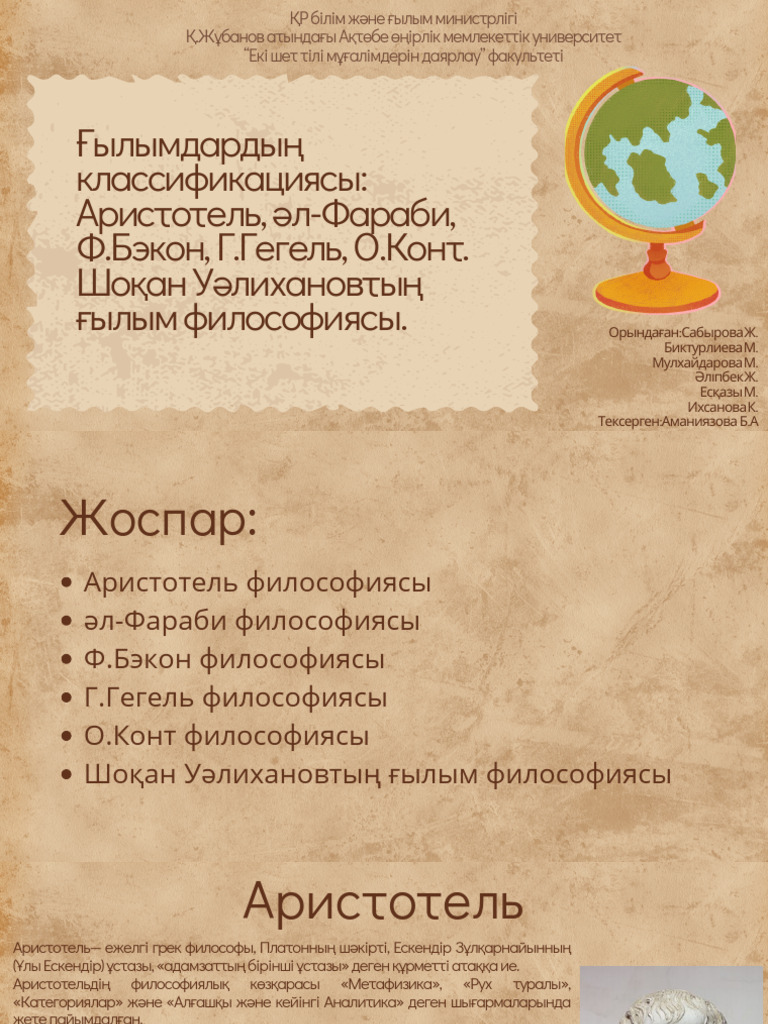 Beige Illustrated History Presentation | PDF