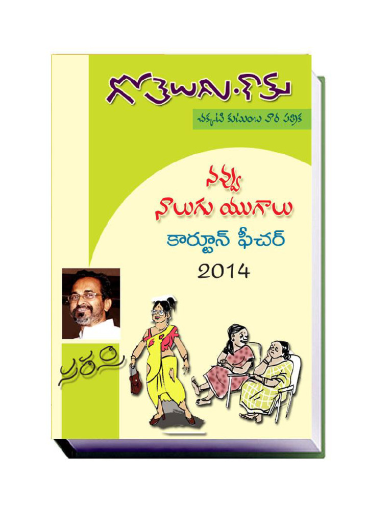Navvu Nalugu Yugalu 2014 | PDF