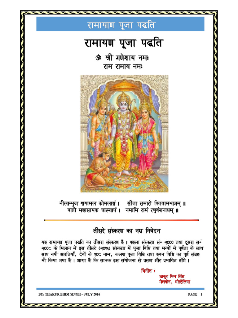 Ramayan Pooja Vidhi | PDF