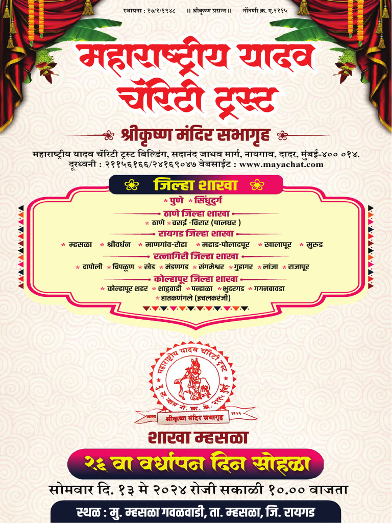 Mysct Nimantran Patrika | PDF