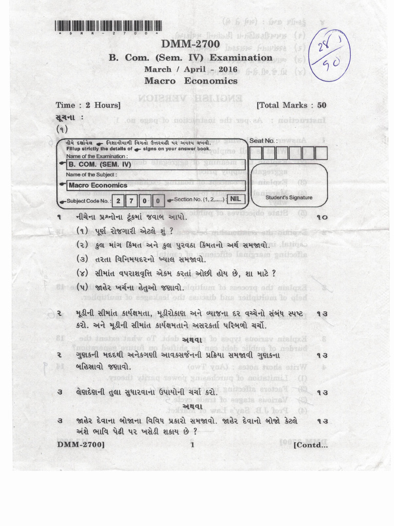 Eco SEM IV-2016 | PDF