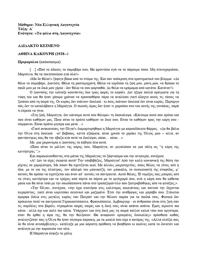 λολοσα | PDF