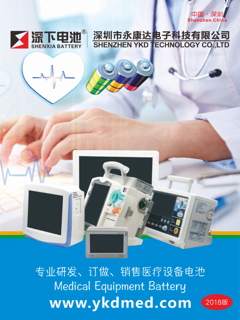 Battery Catalogue YKD | PDF