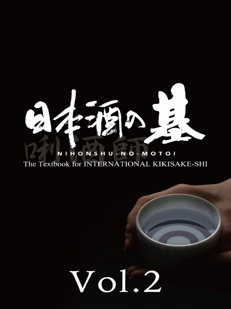 NIHONSHU-NO-MOTOI The Textbook - SSI International SSI (Sake Ser VerEng Vol.2. - Compressed | PDF