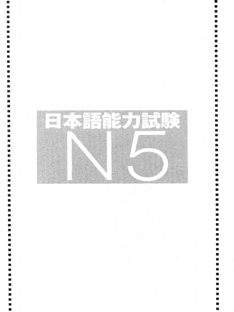 Goukaku Dekiru N5.2 2 | PDF