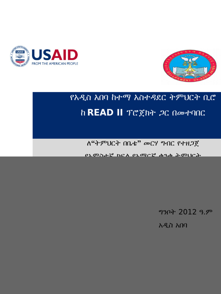 READ II : July 2008 1 | PDF