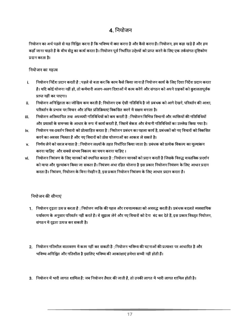 4th Chp. Niyojan PDF | PDF