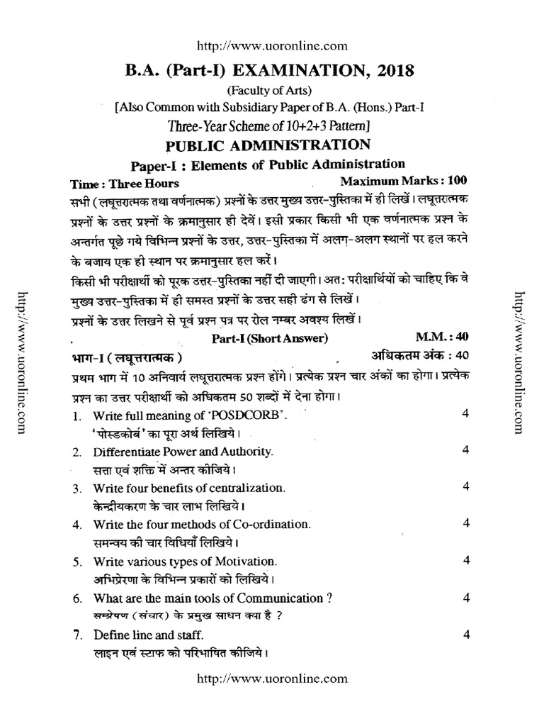Ba Part 1 Public Administration Elements of Public Administration 2018 ...