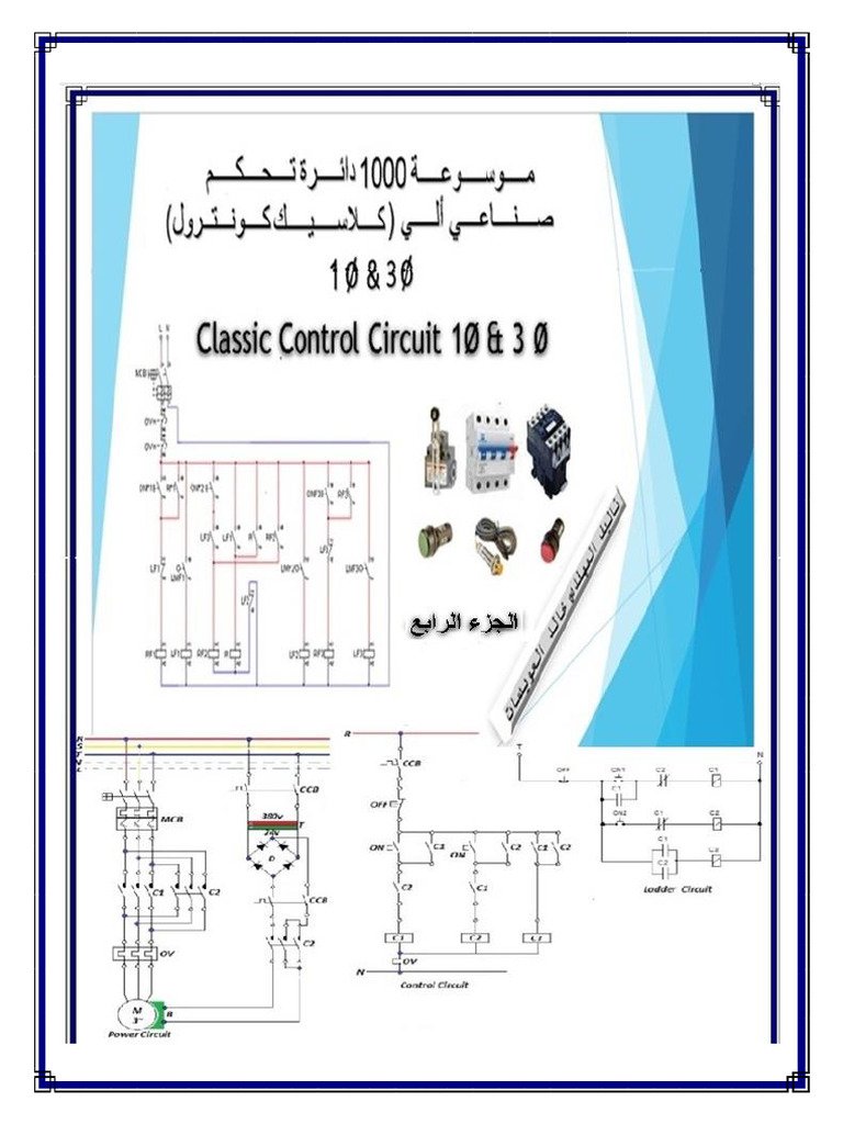 Classic Control Examples | PDF