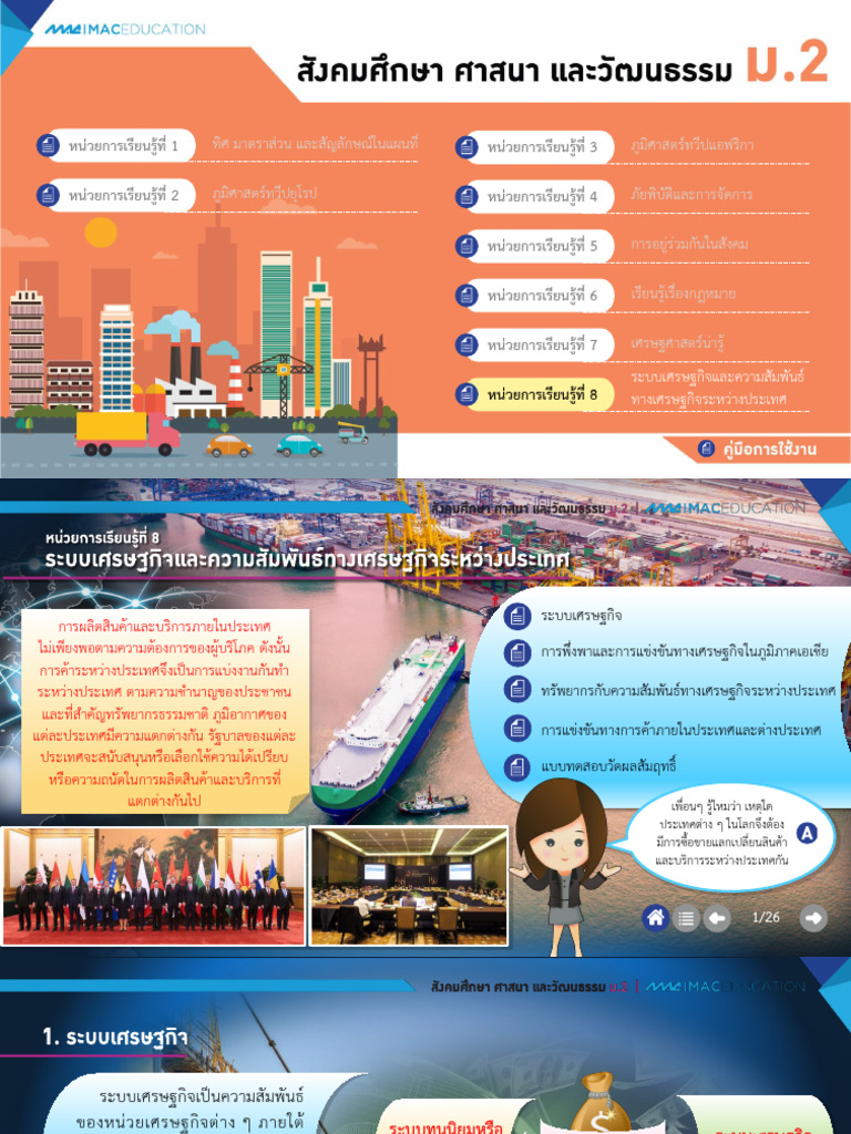 U8 2423117110 PPT | PDF