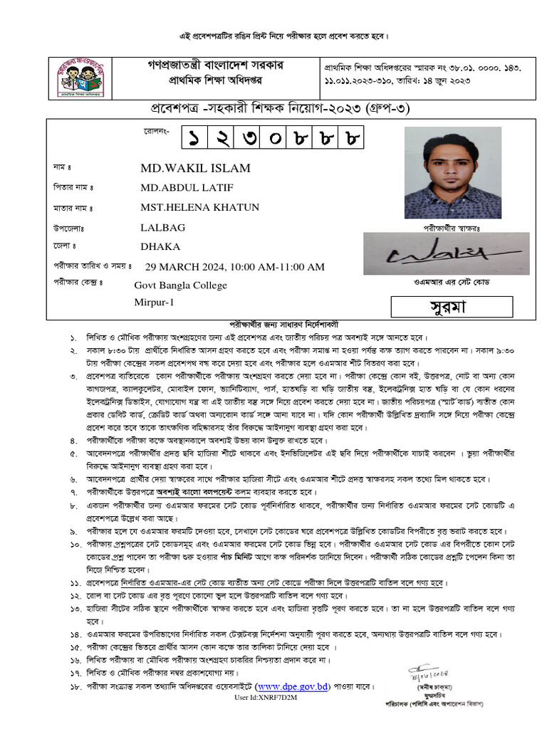 Cö Ekcî - Mnkvix Wkÿk WB Qvm-2023 (Möæc-3) : Mycörvzš¿X Evsjv 'K Mikvi | PDF