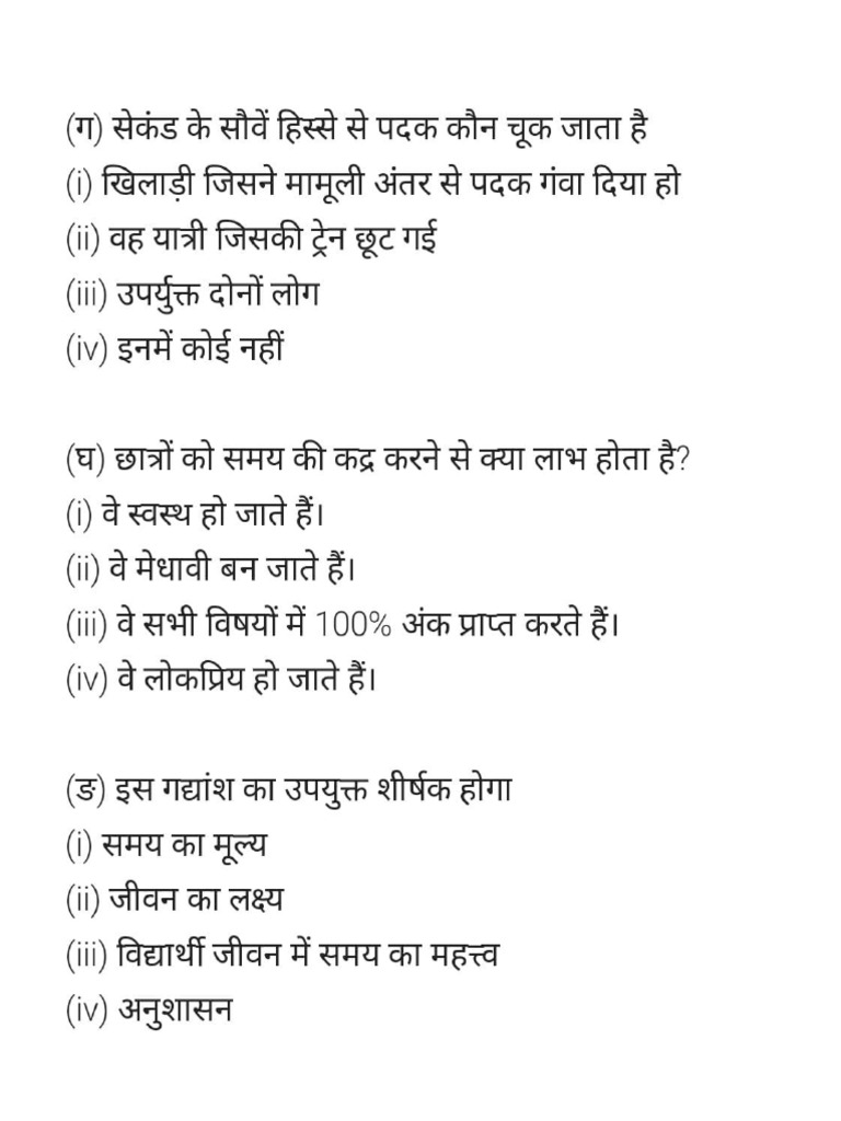 Abhi Hindi | PDF