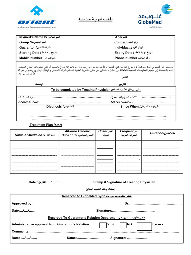Chronic Form | PDF | Health Care | Medicine
