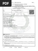 ID990A (202309) - Form (1ST 4 PAGES ONLY) | PDF
