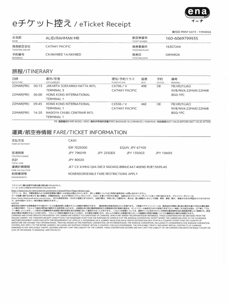ALID RAHMANさん 最新 航空チケット控え | PDF